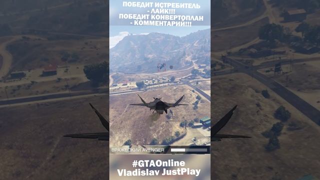 ГОНКИ на ВЫНОСЛИВОСТЬ с AVENGER в МИССИИ "НА ПАРАДЕ" в GTA Online! ? #Клипы #GTAOnline #Интерактив
