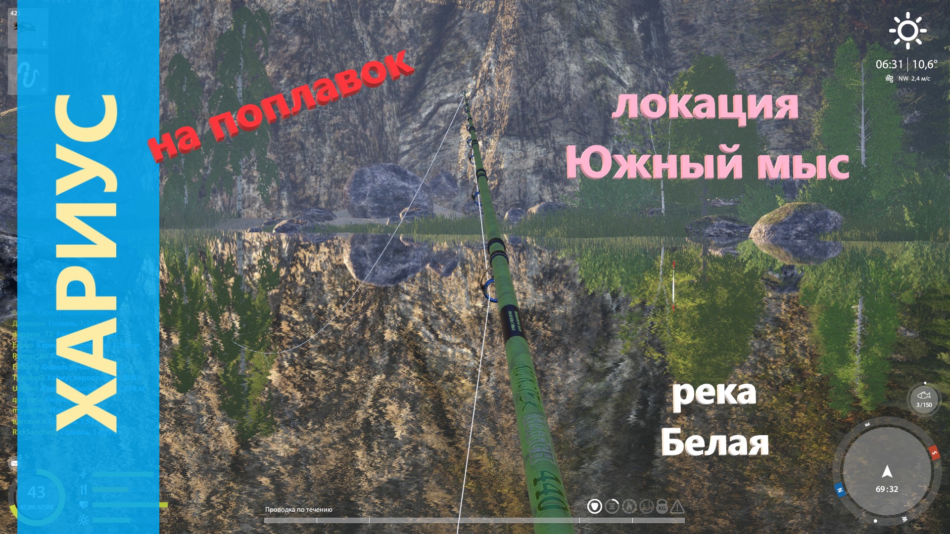 Русская рыбалка 4 - река Белая - Хариус на поплавок