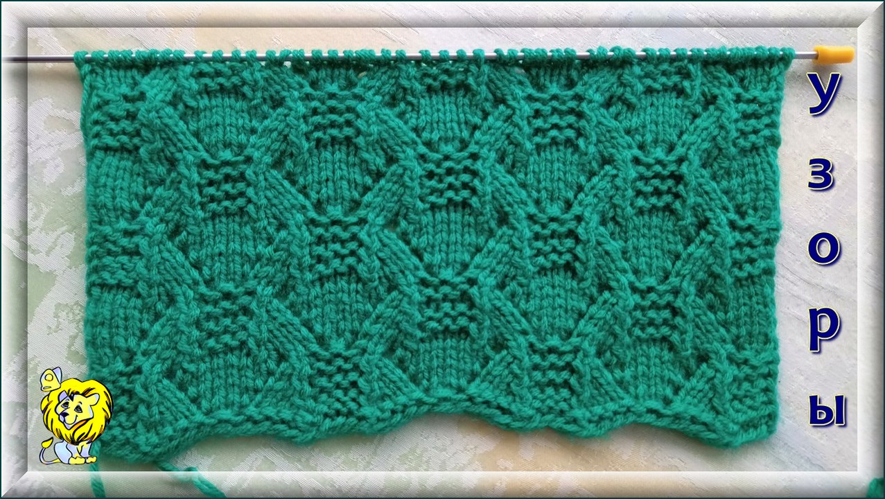 Узор спицами, где квадратики платочной вязки вплетены в ажурное полотно