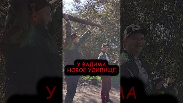 У ВАДИМА НОВОЕ УДИЛИЩЕ 100 ЛИБРОВ  @anglerzphilosophy  Видео уже на канале