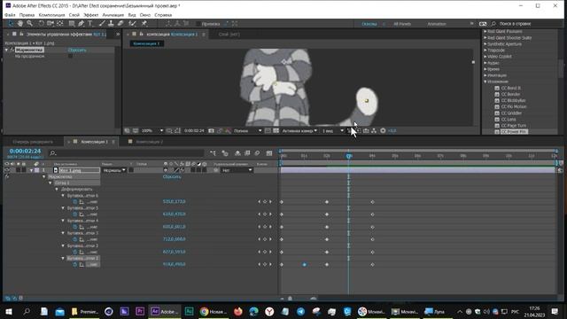 Инструмент Булавка Puppet Tool After Effects