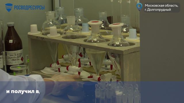 Победитель Водного конкурса 2024 на персональной экскурсии в гидрохимической лаборатории