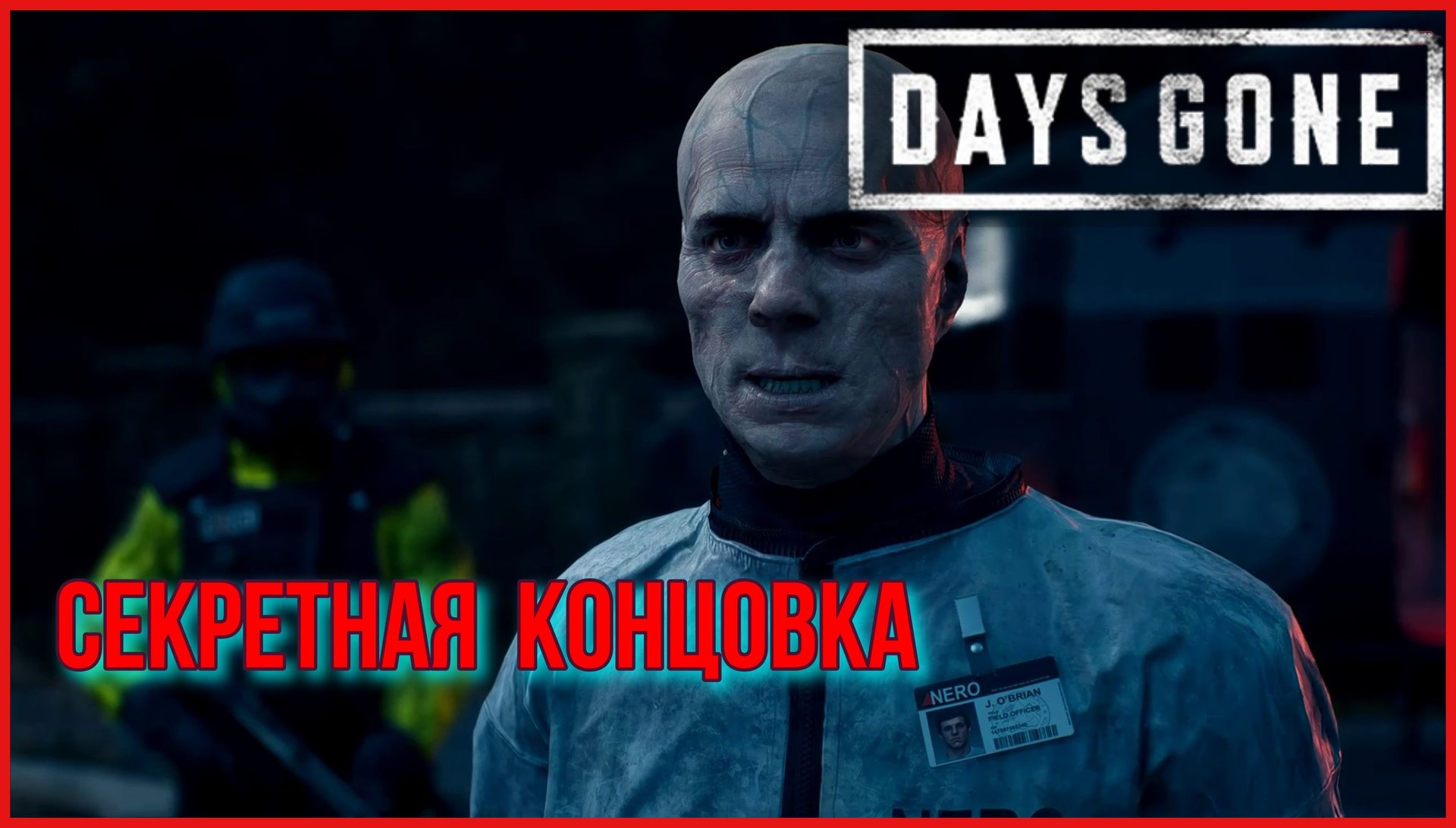 Days Gone 2 - Секретная Концовка