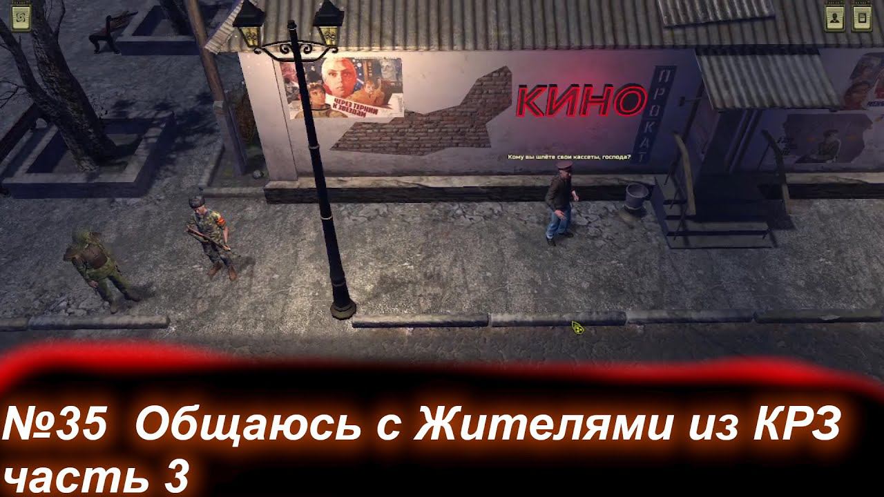 Прохождения на эксперте ATOM RPG - Общаюсь с Жителями из КРЗ часть 3 №35