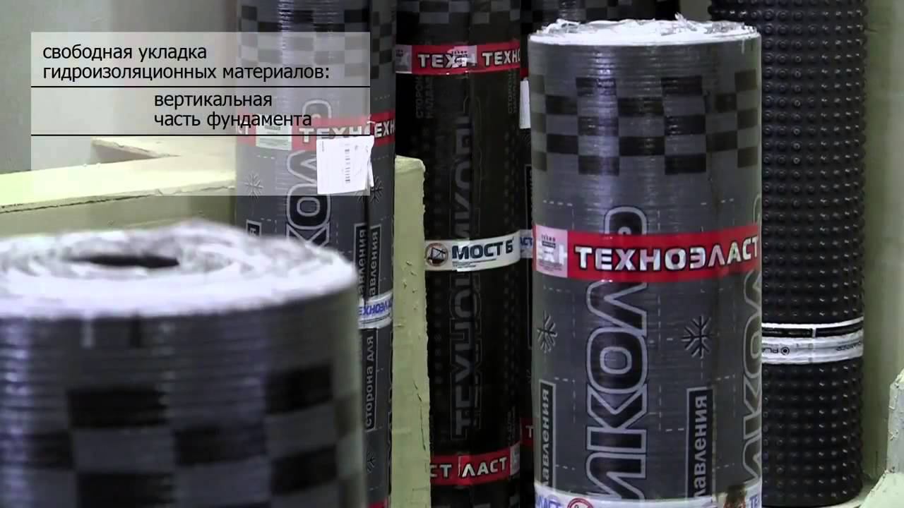 Изоляция фундаментов