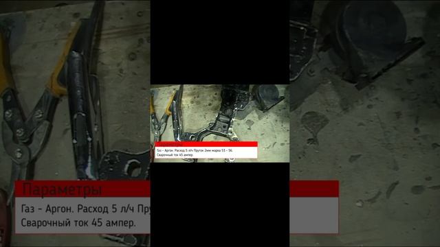 Ремонт кронштейна.#shor