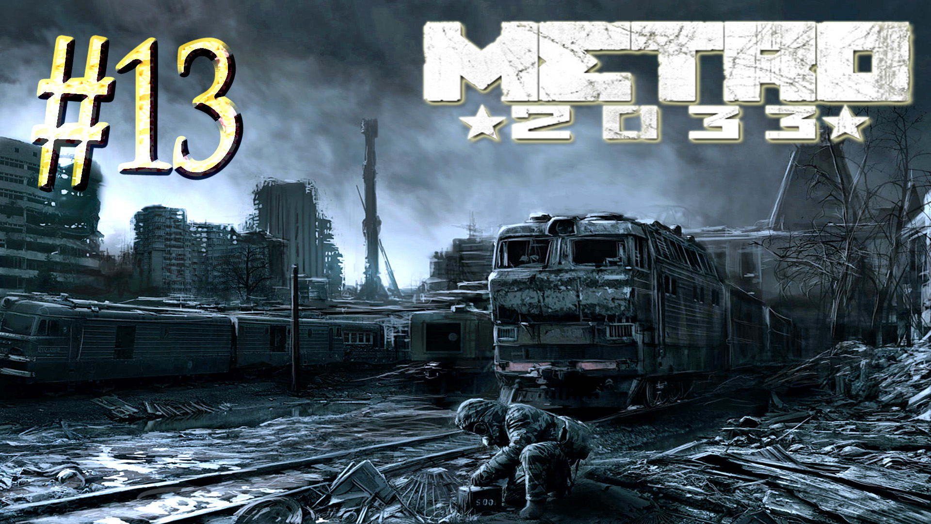 Metro 2033 ► Останкино ► Прохождение #13