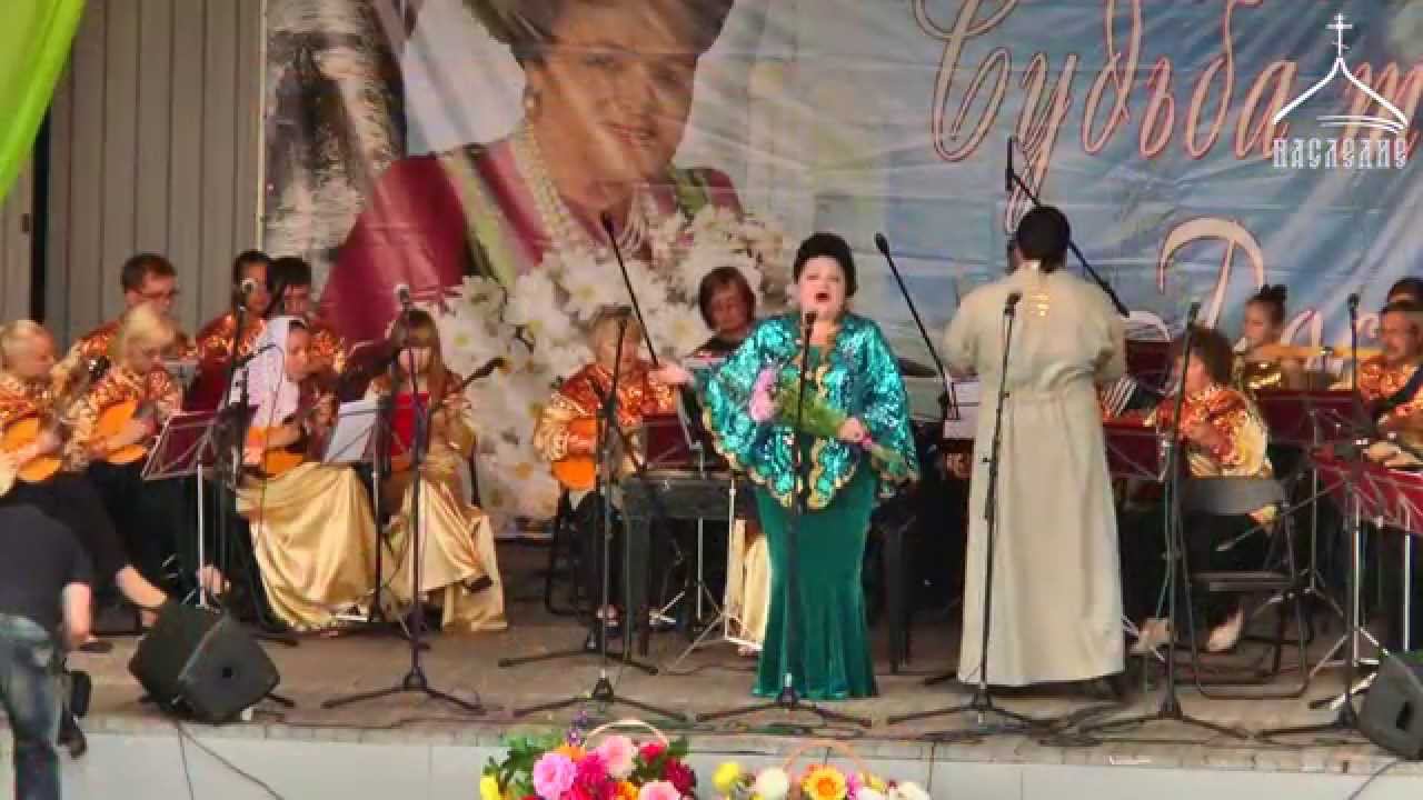 Фестиваль имени Людмилы Зыкиной