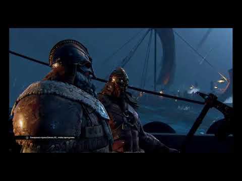 For Honor - Глава 2 - Викинги 2.4 - Побережье