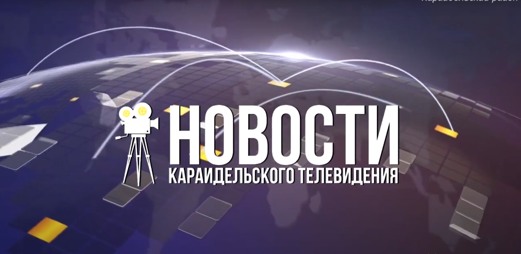 24_10.13_Новостной выпуск.