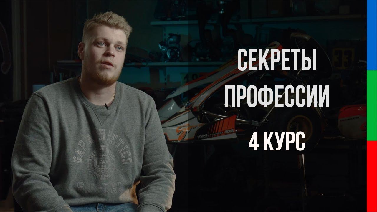 ДО41 Данила Мушкарев Картинг тренер