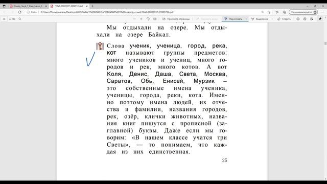 Имена собственные