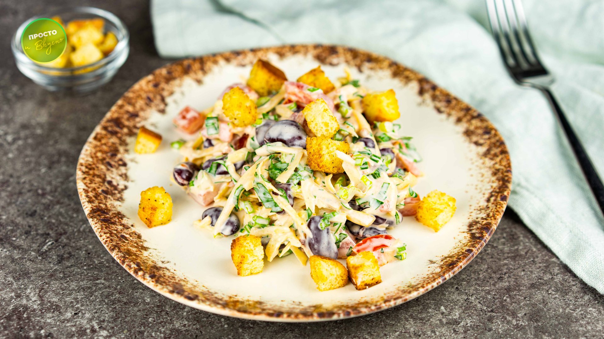 Салат Бордо с фасолью