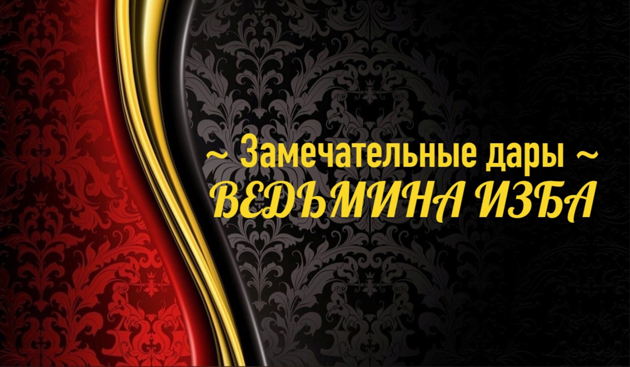 ЗАМЕЧАТЕЛЬНЫЕ ДАРЫ..АВТОР: ИНГА ХОСРОЕВА