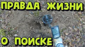 Коп с металлоискателем EQUINOX.Часть 2.Сезон 2019-2020