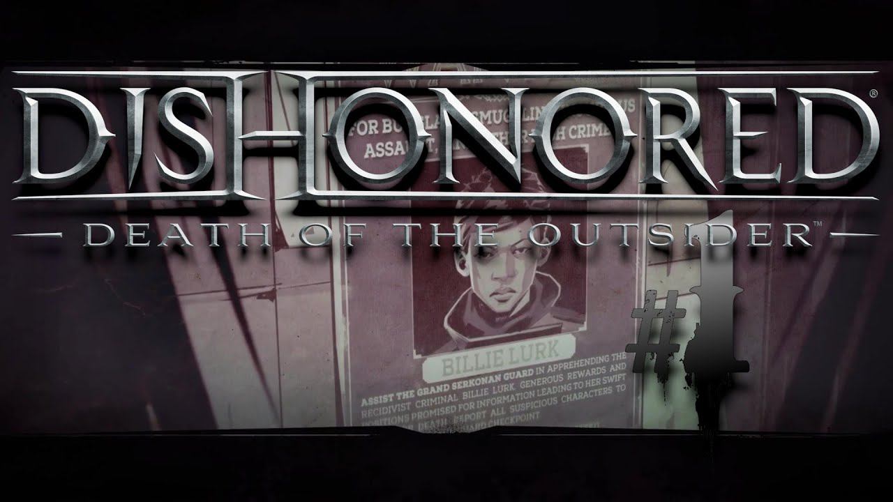 Dishonored : Death of the Outsider [ ПРАВДА !!! ] #1 HARD