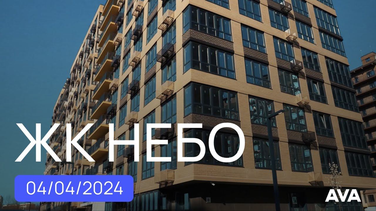 ЖК Небо Краснодар ➤ход строительства литер 4-6 ➤квартиры от застройщика в мкр ЭНКА AVA в Краснодаре