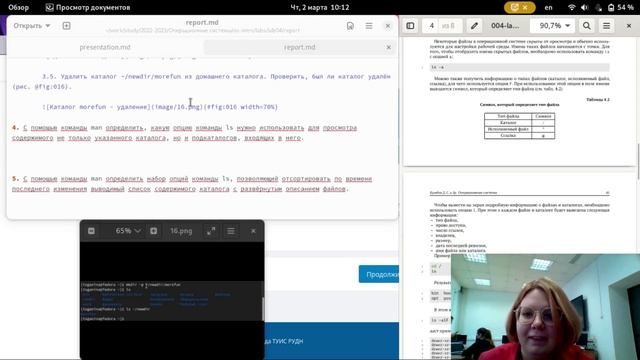 лаб4 отчет Ганина ТС