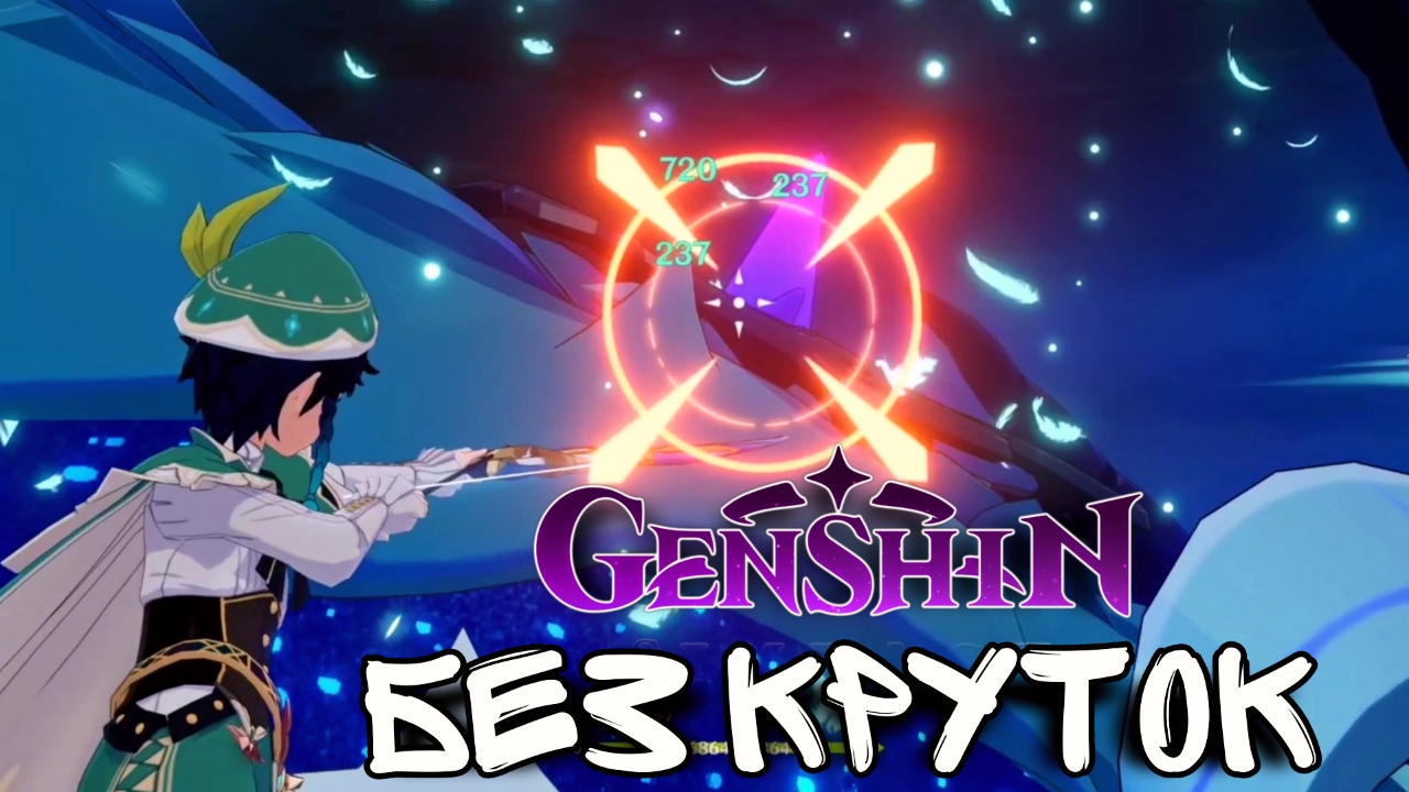 ГЕНШИН БЕЗ КРУТОК - Прохождение УЖАСА БУРИ / Сколько я накопила ПРИМОГЕМОВ до 20 ранга в Genshin Imp