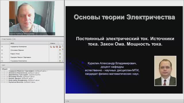 Постоянный электрический ток