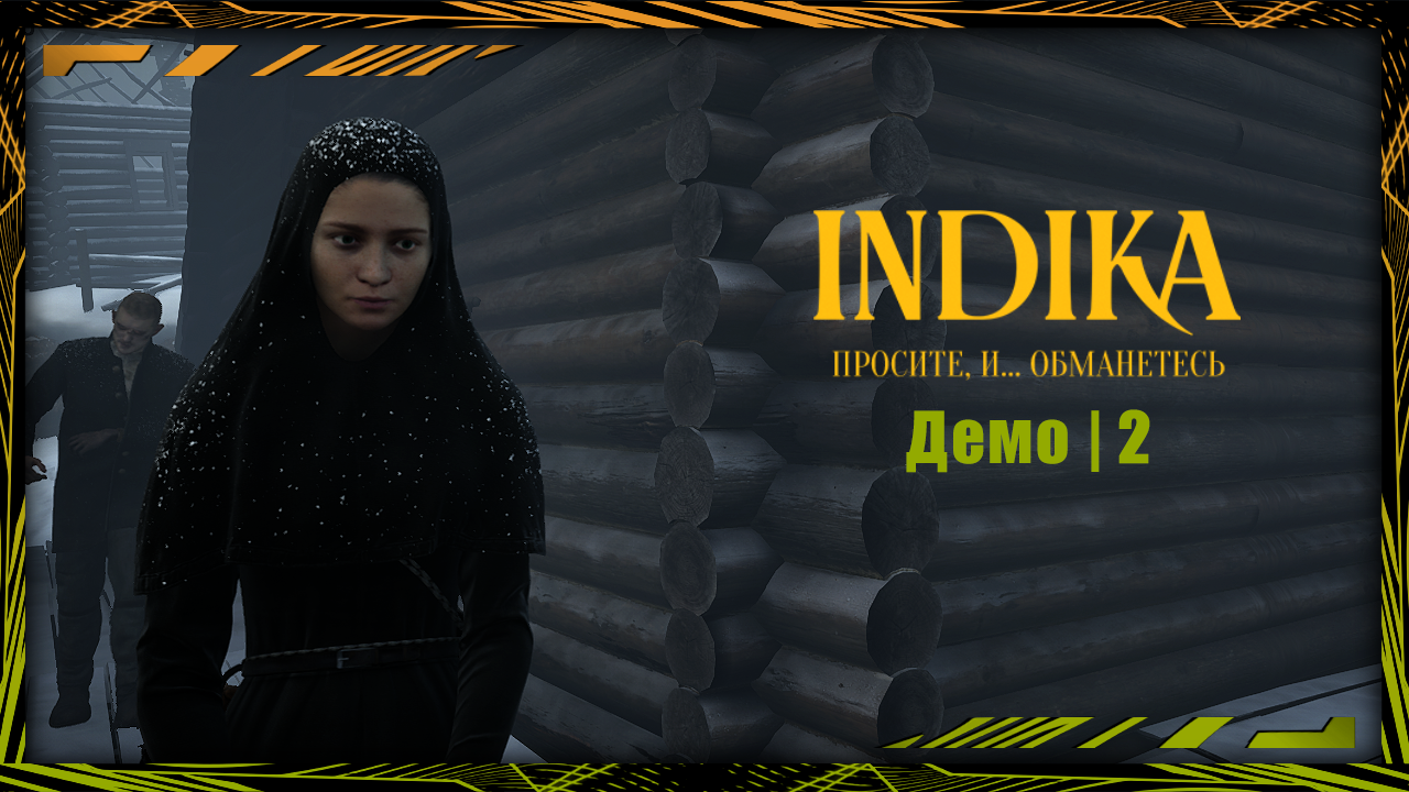 INDIKA | Демо | Играм быть Steam  | № 2