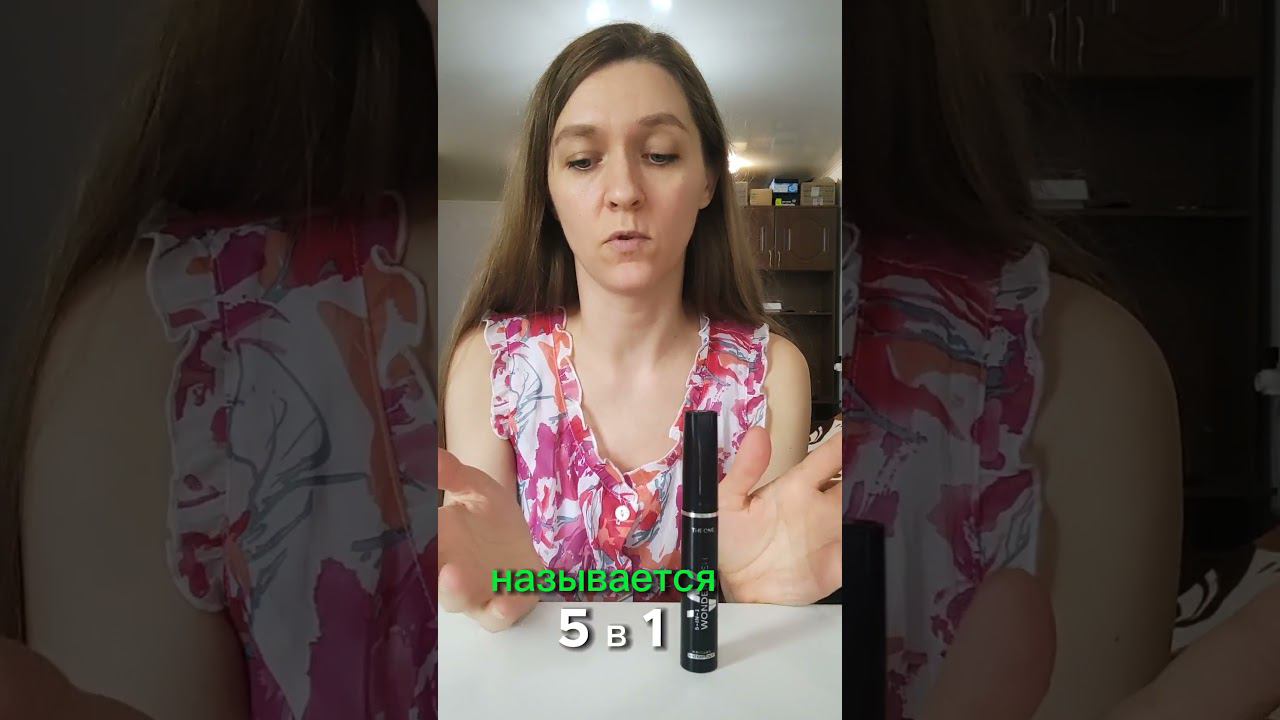 Тушь в подарок и не только