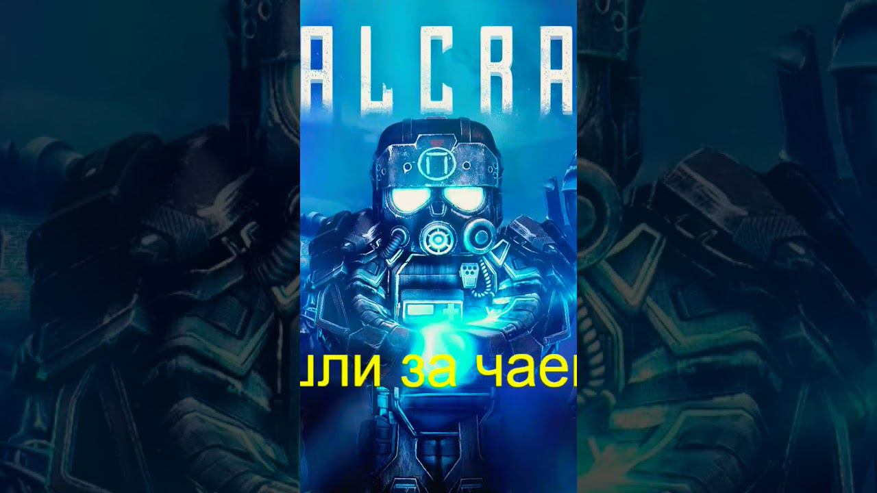 Как вам заставка с музыкой на ожидание для стрима по сталкеру? #stalcraft