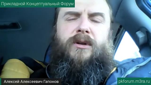 ПКФ #14. Алексей Гапонов. Как идеи русского космизма изменят мир. Обсуждение доклада