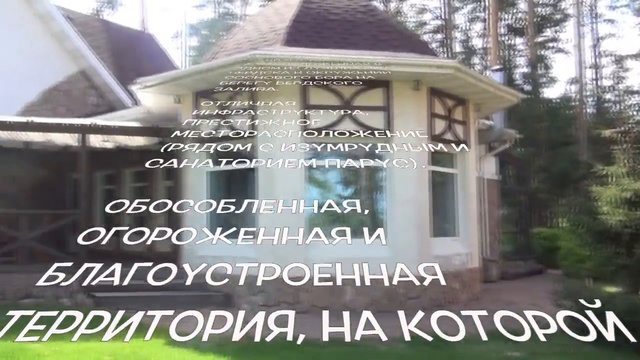 Продажа дома у воды. Загородная недвижимость Новосибирска