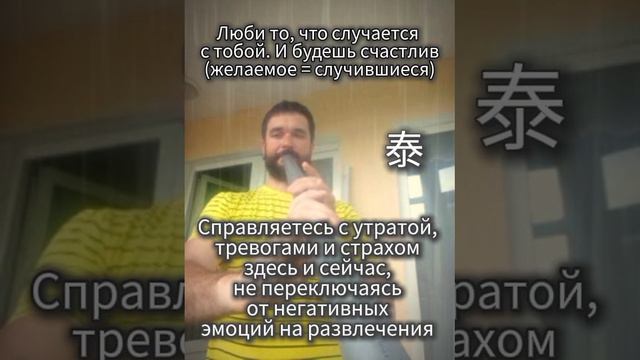 Сякухати и цитаты стоиков