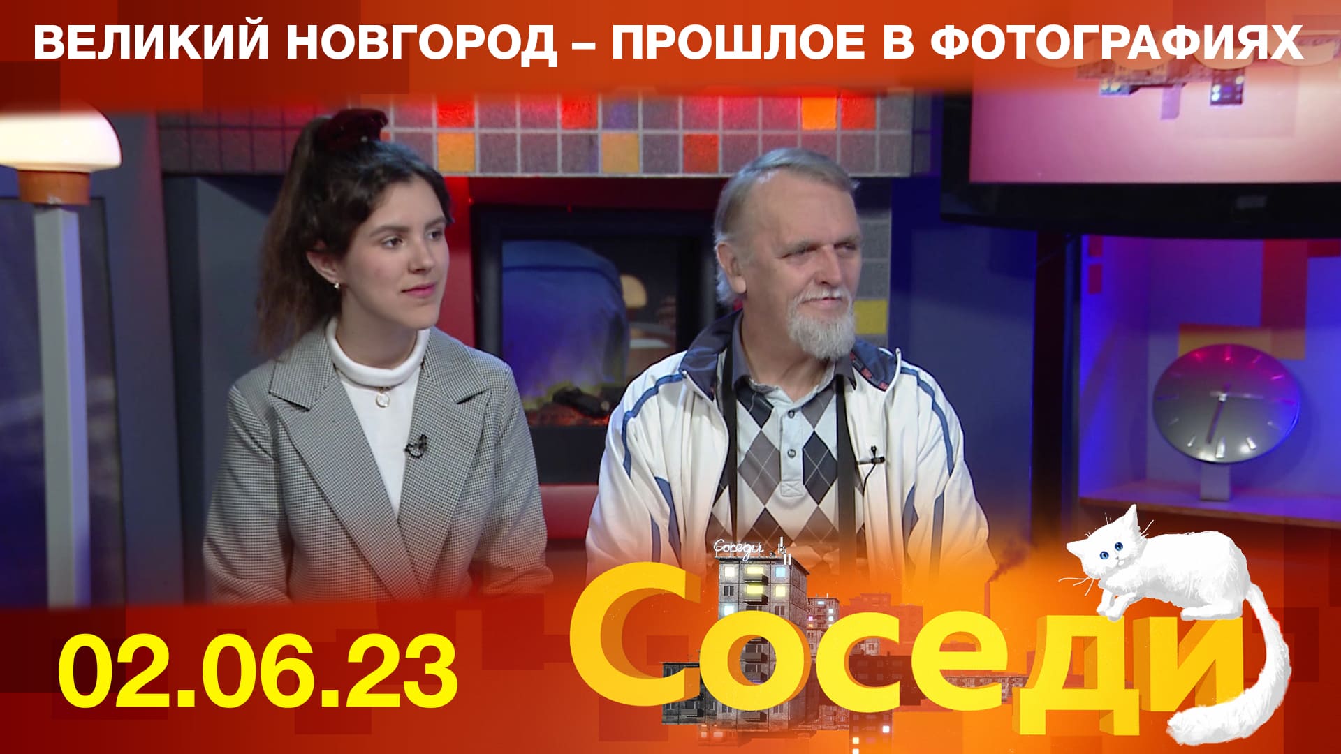 Великий Новгород – прошлое в фотографиях. Соседи