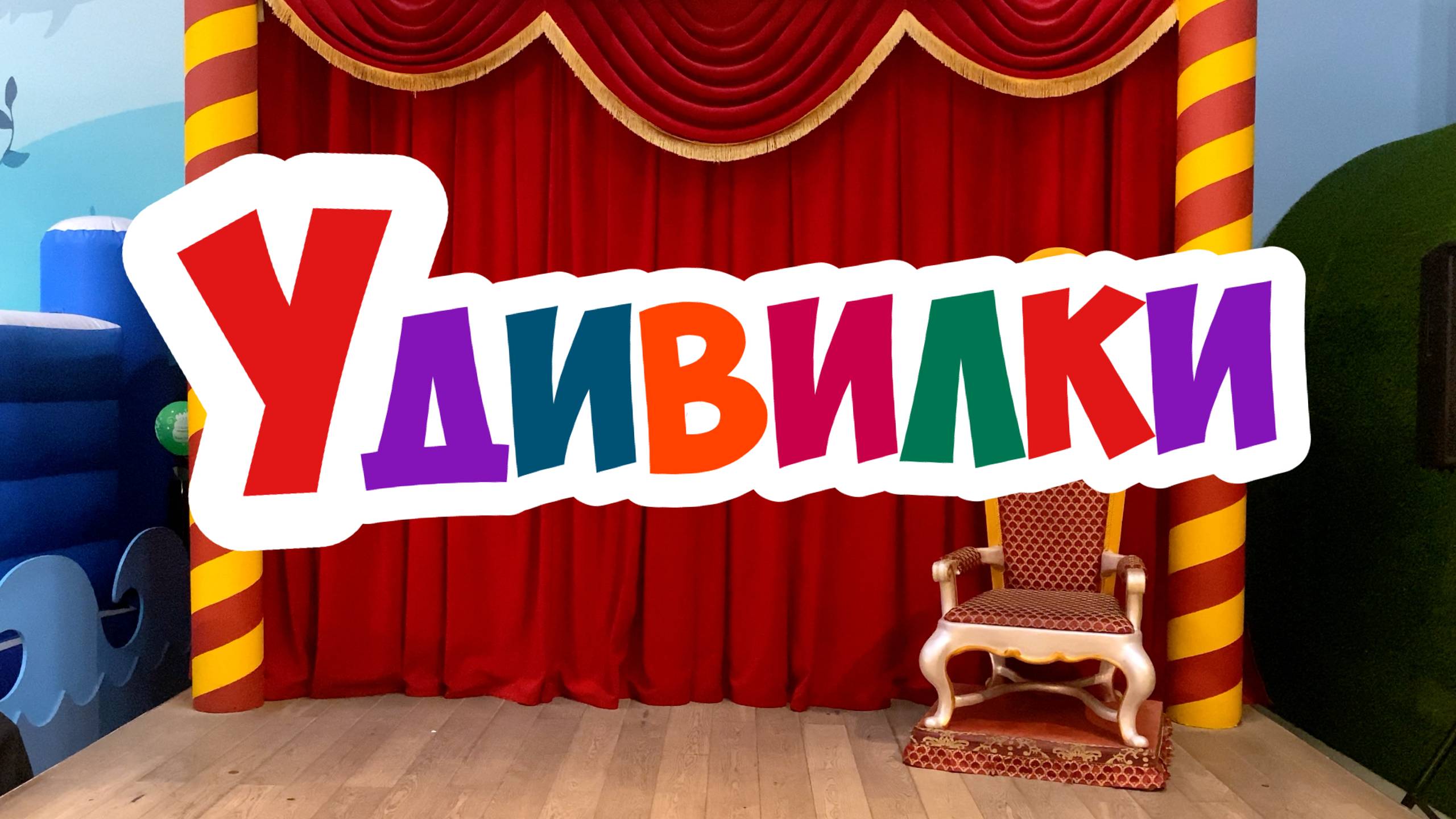 РЕАКЦИИ ДЕТЕЙ НА ФОКУСЫ