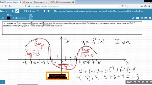 ЕГЭ Математика 7 Задание  Производная и первообразная Приложения к исследованию функций.mp4