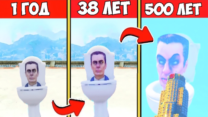 ПРОЖИЛ 500 ЛЕТ ЗА СКИБИДИ ТУАЛЕТ! SKIBIDI TOILET и ОБЗОР МОДА в GTA ВИДЕО
