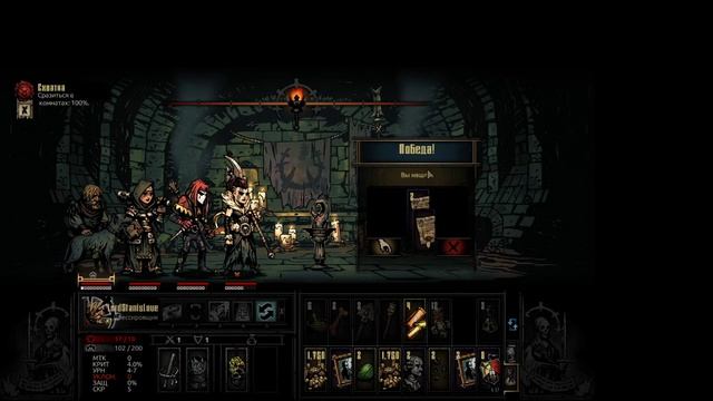 Darkest Dungeon: Подземелья зовут! - часть 1
