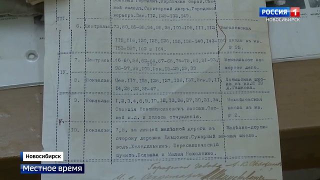 Вековую историю выборов в Новосибирске изучили журналисты «Вестей».mp4