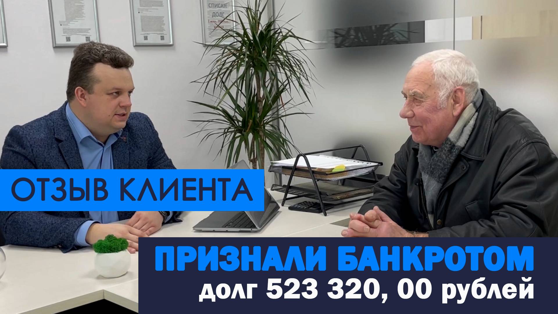 Евгения Николаевича признали банкротом!