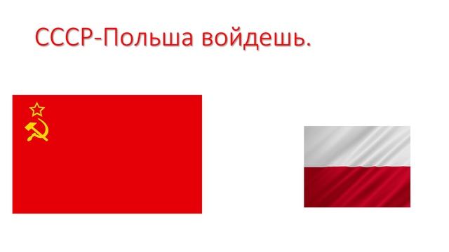 Возращение империй 2 серия.