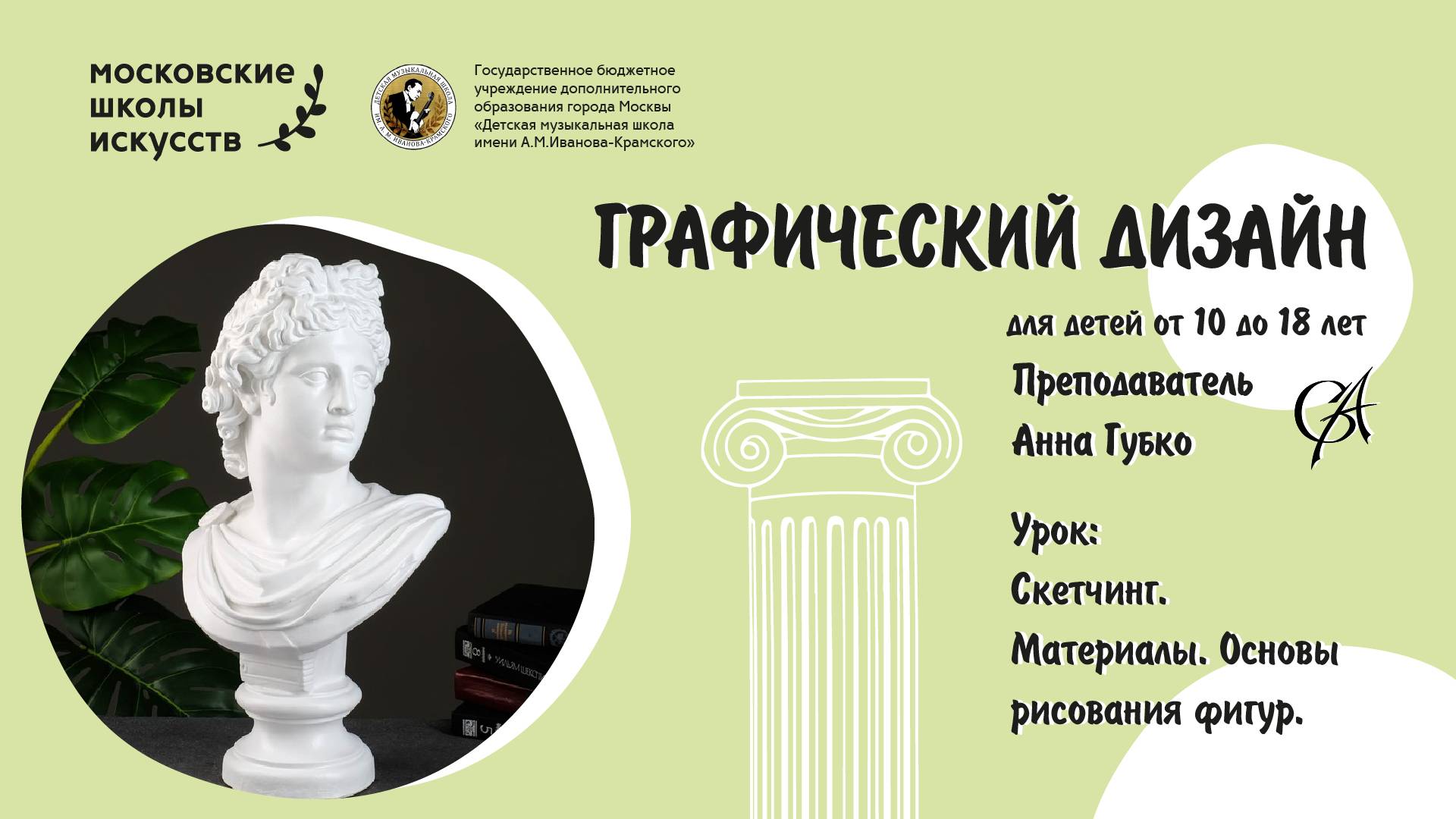 Урок 1. Скетчинг. Материалы и фигуры