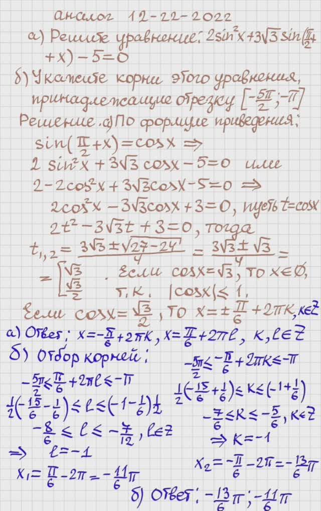 егэ, математика, профиль, аналог 12-22-2022