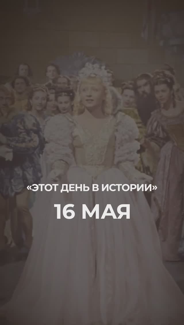 Важно знать события в этот день, которые вошли в историю!