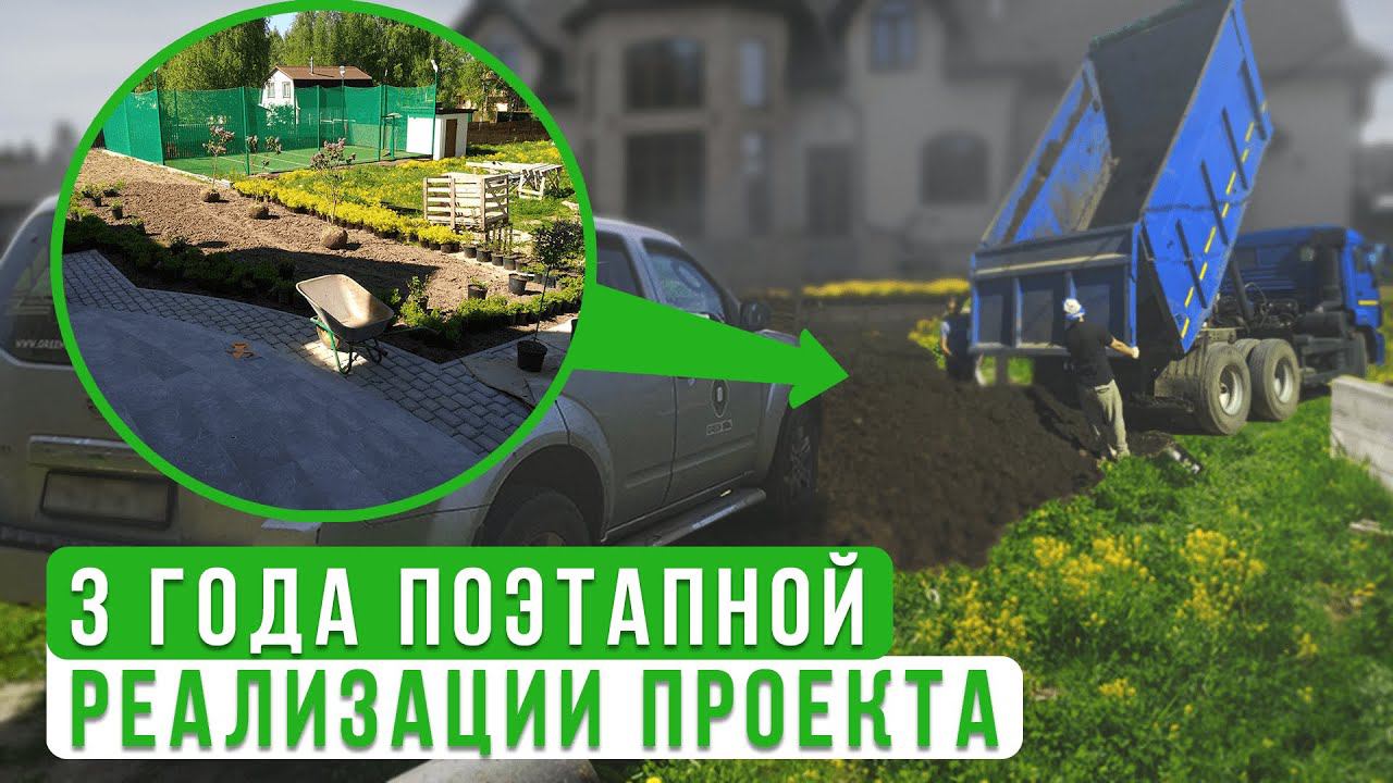 Отзыв о компании Грин Эра. Ландшафтный дизайн в Ярославской области.