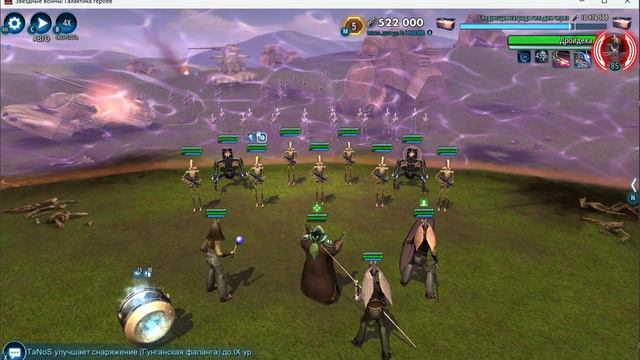 Рейд Набу - Гунганы без ДжаДжа