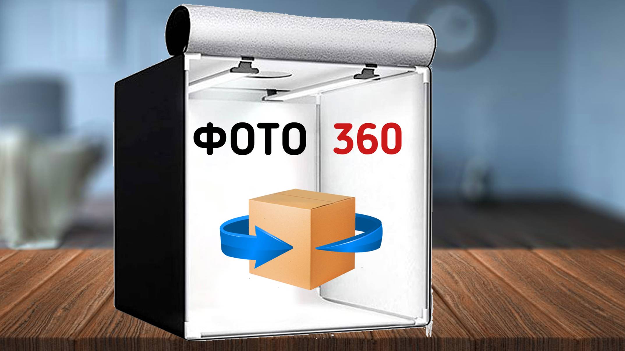 Вращающееся фото