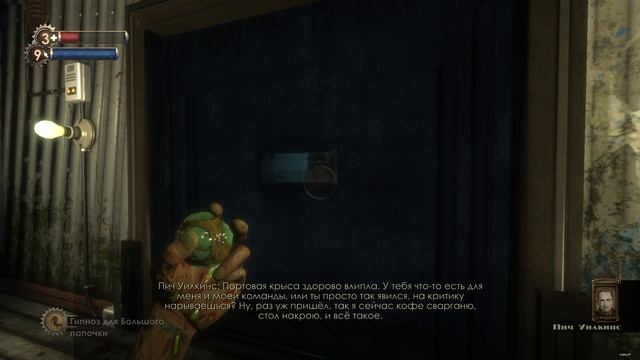 Кто тут Папочка? | BioShock #2