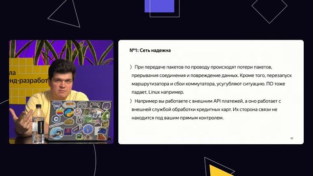27. Архитектура распределенных систем