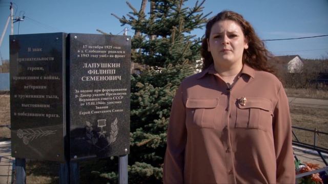 О Герое Советского Союза, жителе д. Слободище Филиппе Лапушкине ӏ Великая Победа. Герои СССР