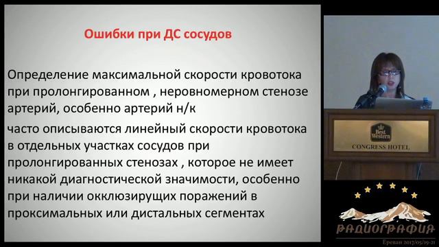 Оценка гемодинамической значимости изменений магистральных сосудов головного мозга.