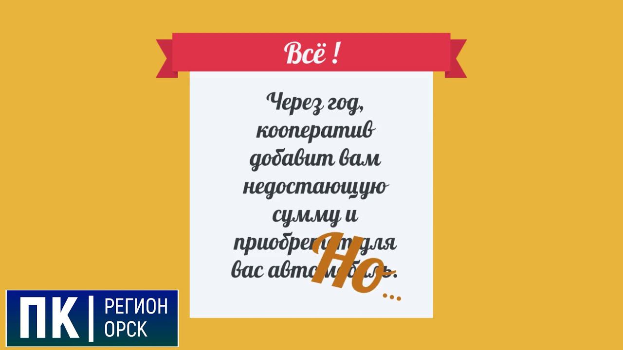 Потребительский продукт "Автомобиль за 3 года (A3G 2 M)