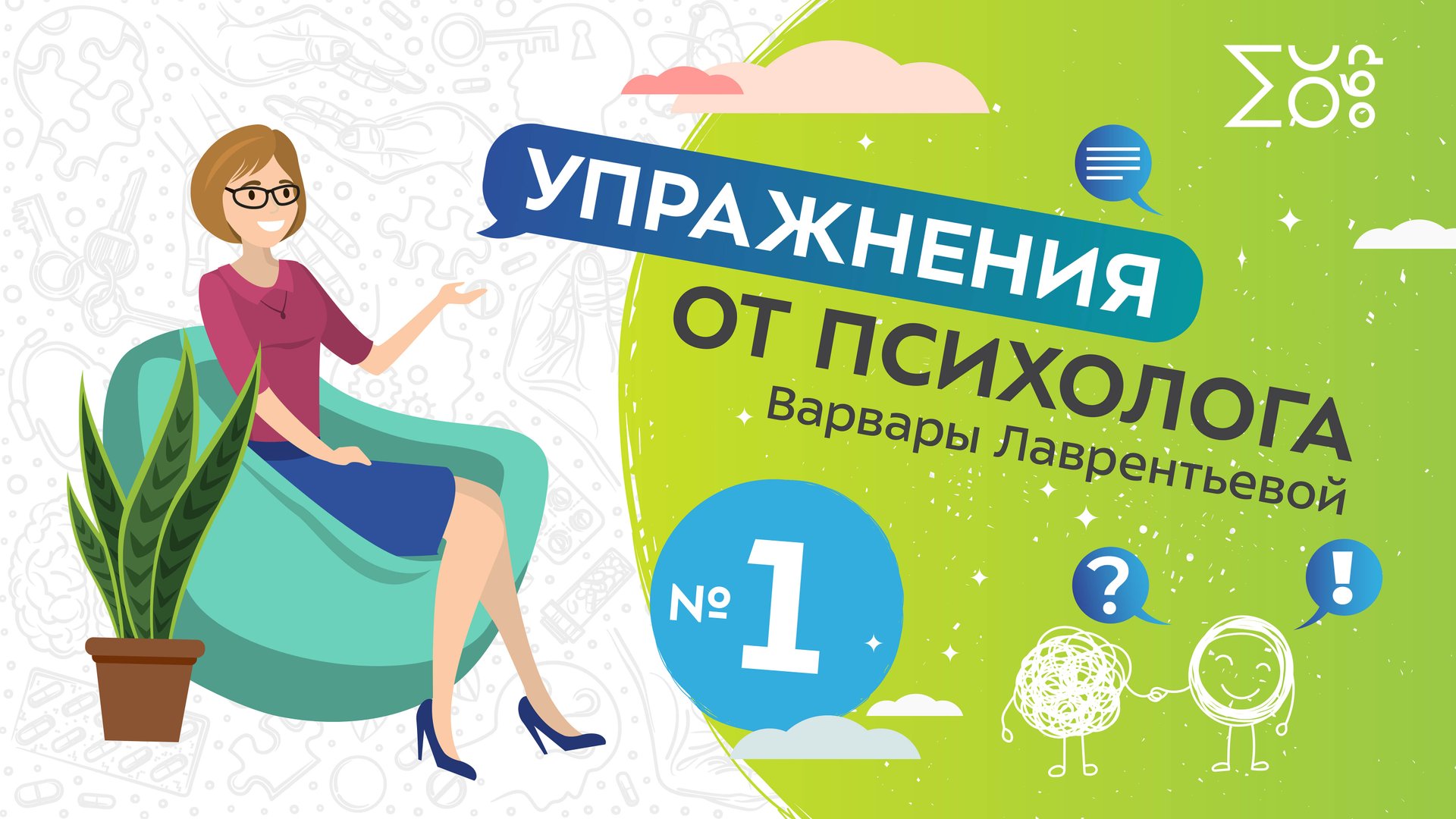 Техника принятия решения. Варвара Лаврентьева